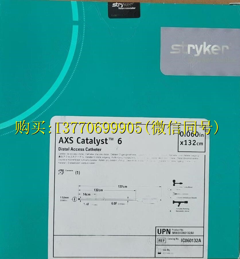 史赛克颅内支持导管AXS Catalyst_报价/价格/性能参数/图, 史赛克_生物器材网